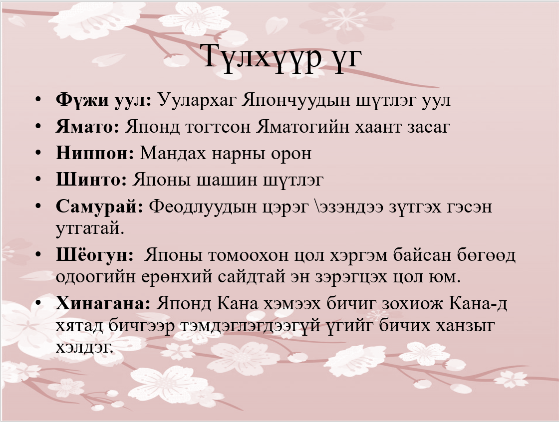 Мэдлээ Цахим контент